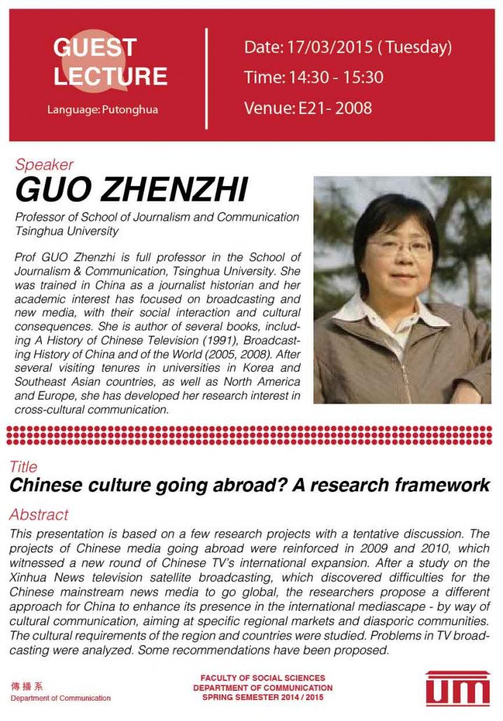 PROFESSOR GUO ZHENZHI | The Department of Communication